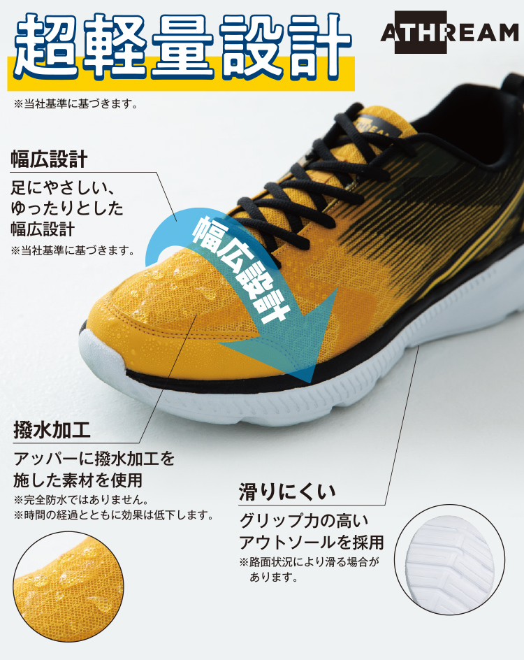 ATHREAM｜アスリーム 超軽量撥水ランニングシューズ 873301 | アスビーASBee公式通販/アスビーオンラインショップ