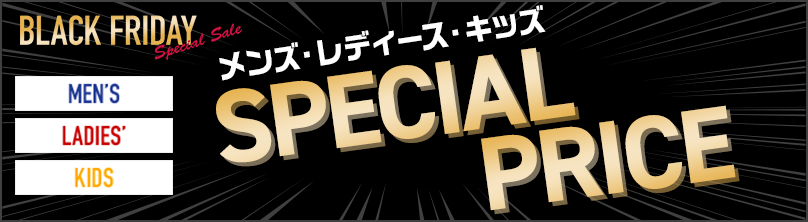 BLACKFRIDAY｜ブラックフライデー 2025 | アスビーASBee公式通販/アスビーオンラインショップ